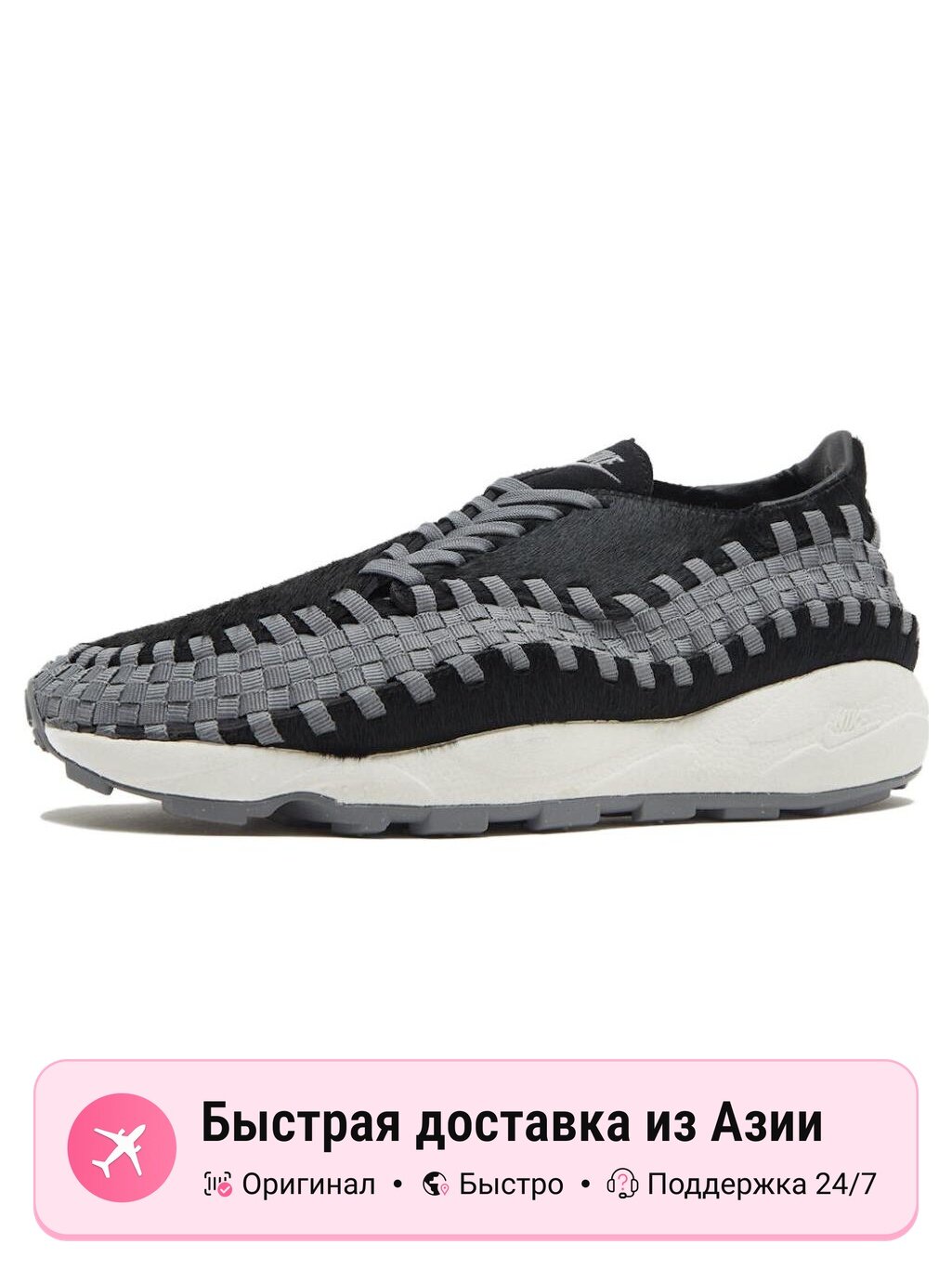 Кроссовки NIKE Air Footscape Woven