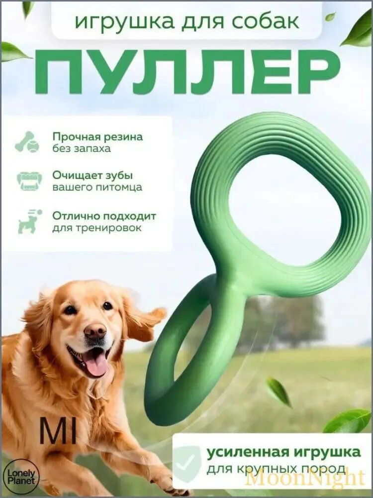 Пуллер для собак, 29 см, игрушка для собак крупных пород