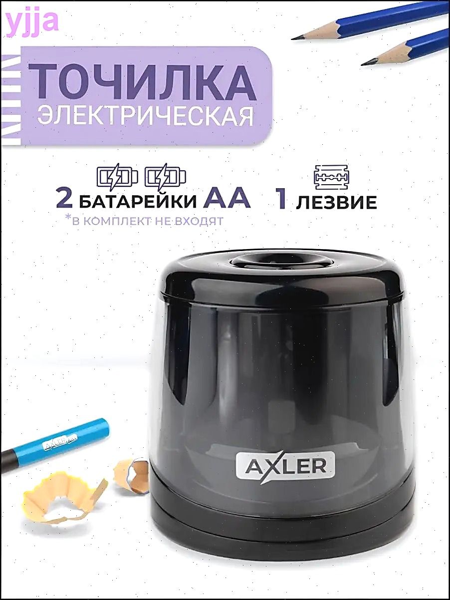 Точилка для карандашей AXLER, автоматическая электрическая настольная с контейнером, канцелярская - для школы офиса и дома, закрытая пластиковая, на батарейках АА, черная