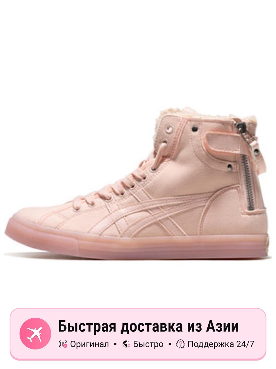 Кроссовки ASICS DC Retro High Top Plus Velvet