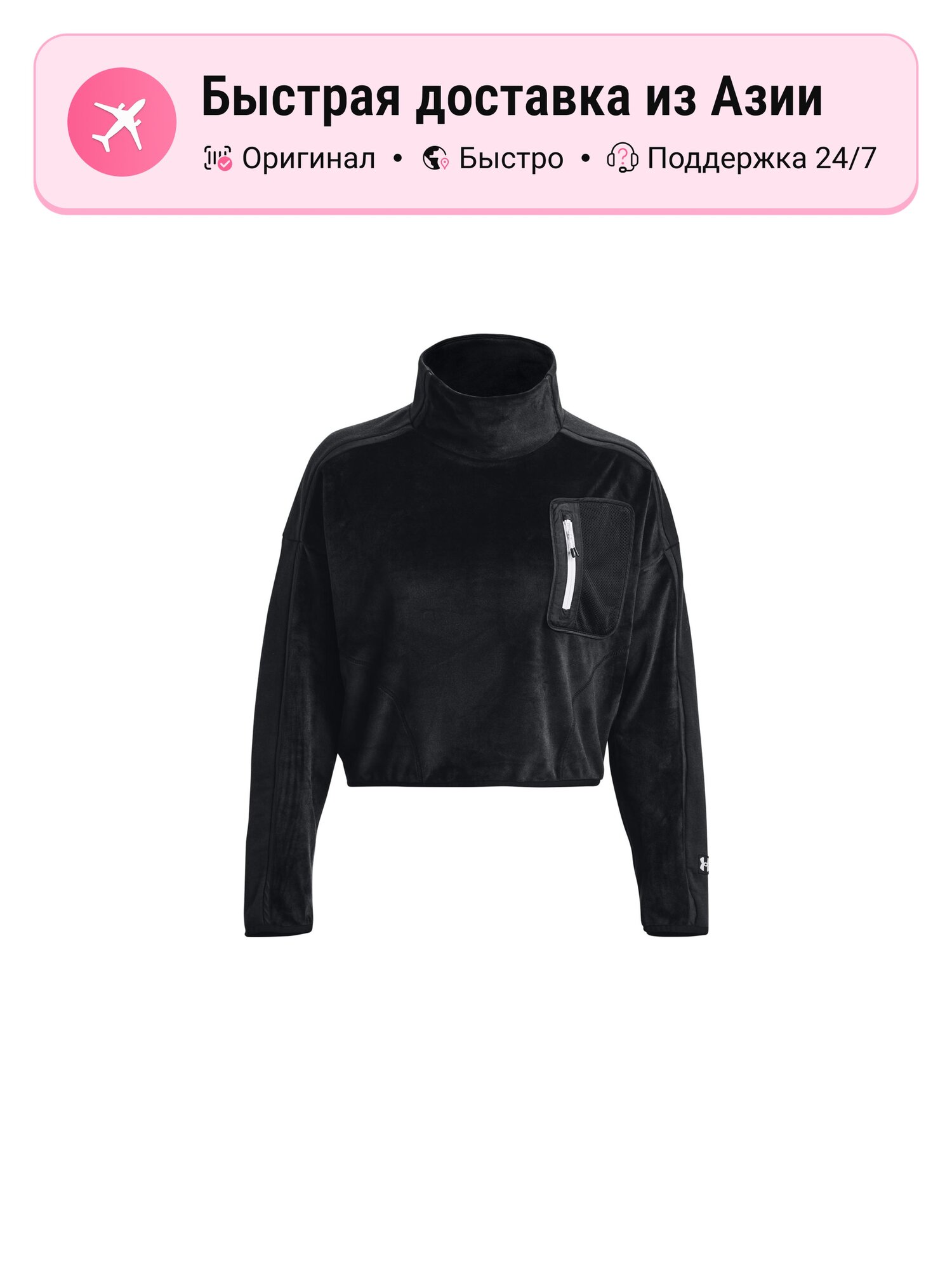 Свитшот Under Armour Active, 1 шт.