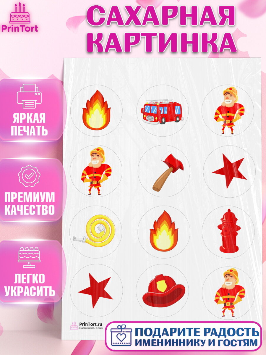 Сахарная картинка для торта Мужчине. Украшения для торта мужчине на День Рождения. Декор для выпечки PrinTort