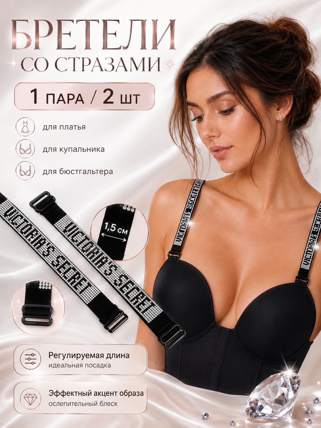 Бретели Прозрачные бретели для бюстгальтера