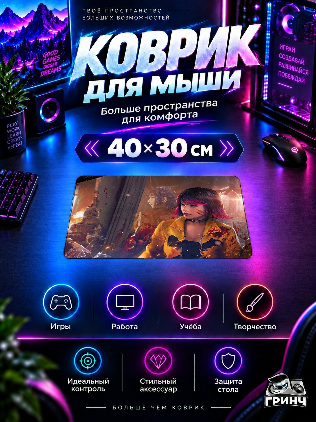 Игровой коврик для мыши 40×30 см — Garena Free Fire / Гарена Фри Фаер — Garena Free Fire