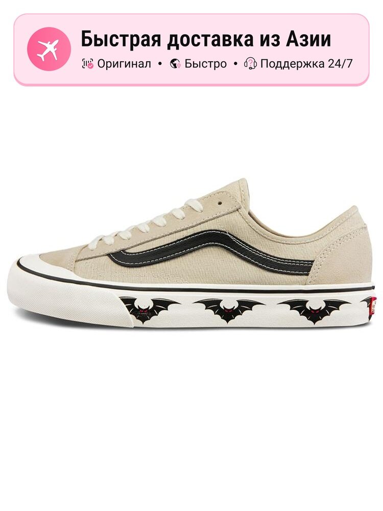 Кроссовки VANS Style 36 Decon SF