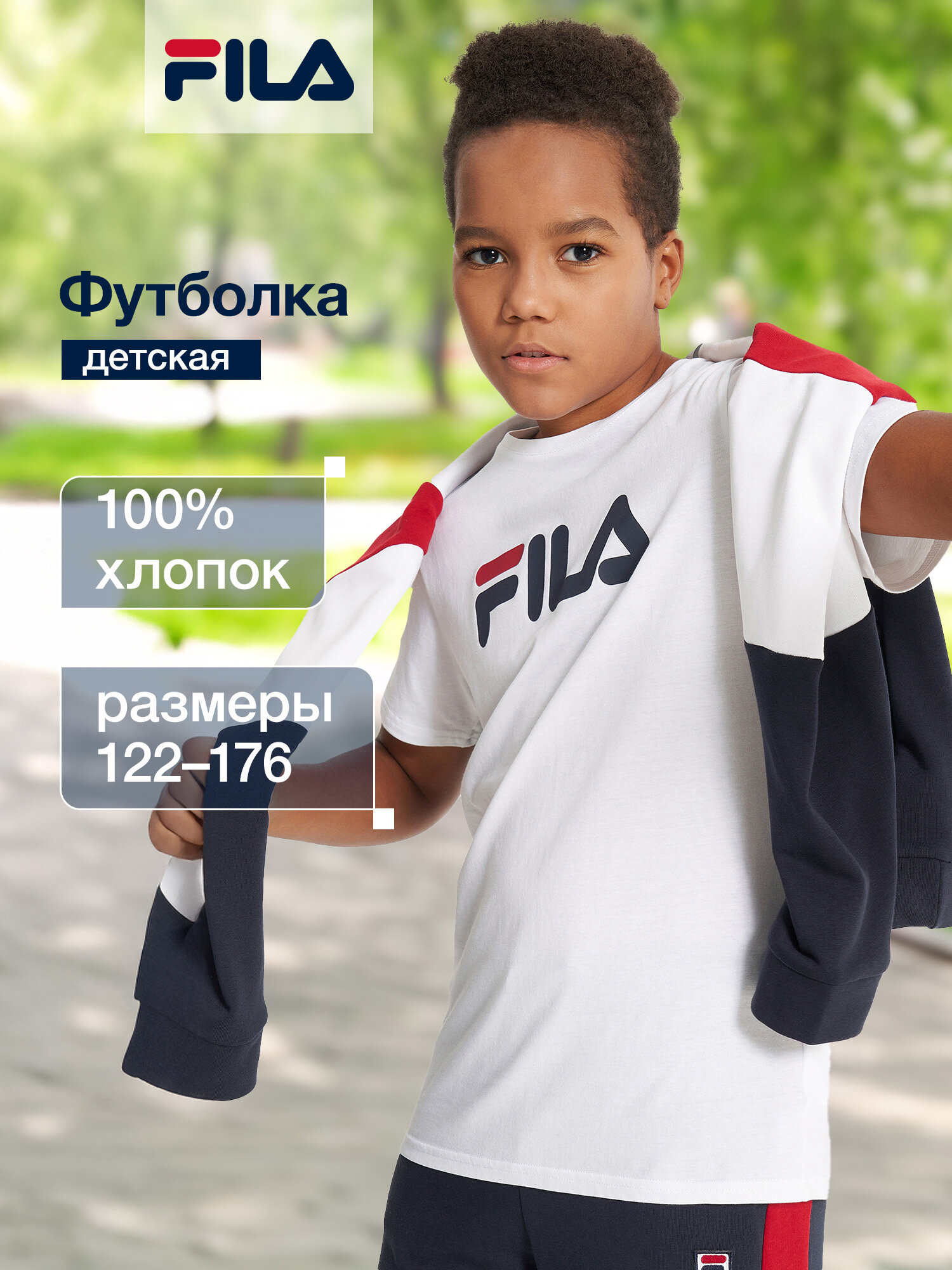 Футболка Fila Sport Style Boy's T-shirt