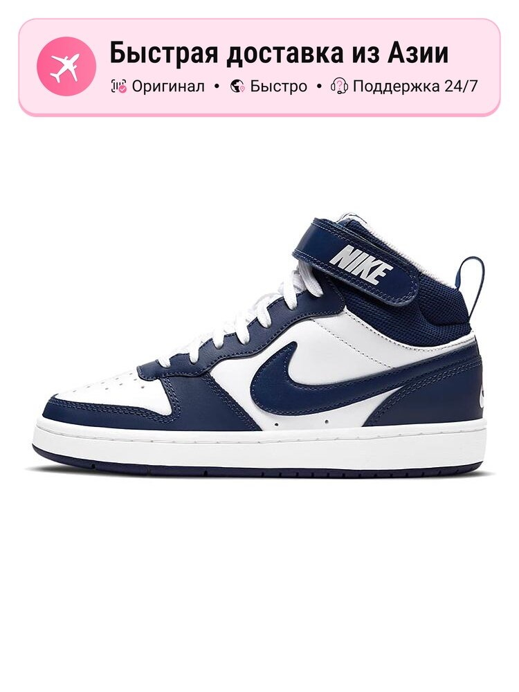 Кроссовки NIKE Court Borough Mid 2