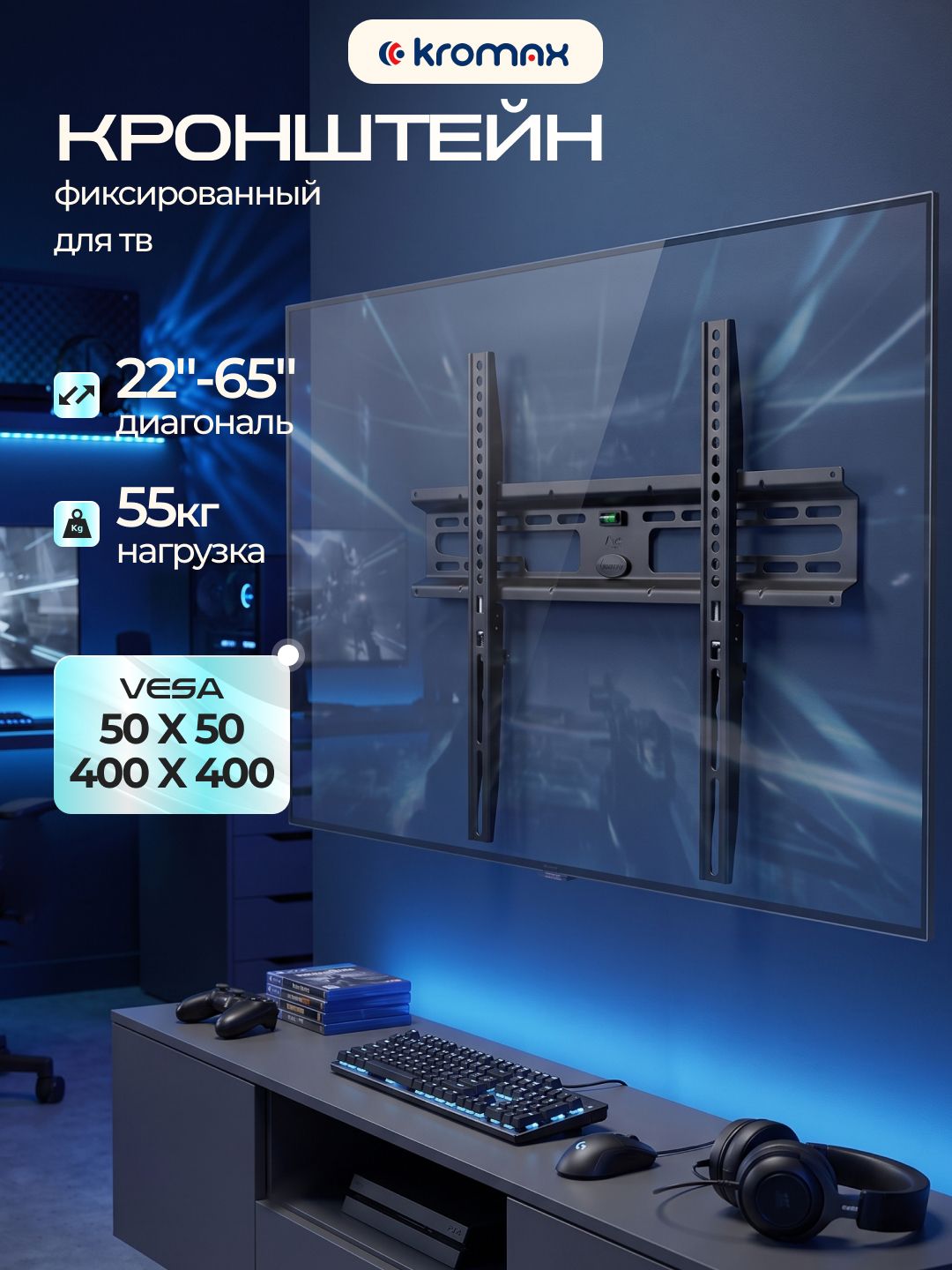 Кронштейн для телевизора настенный Kromax FLAT-3 / до 65 дюймов / фиксированное крепление для тв без регулировок
