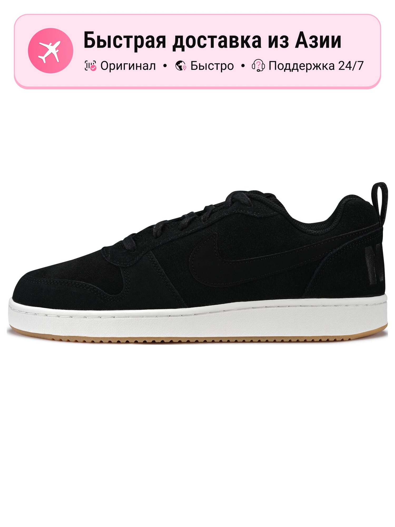 Кроссовки NIKE Court Borough Low PRM