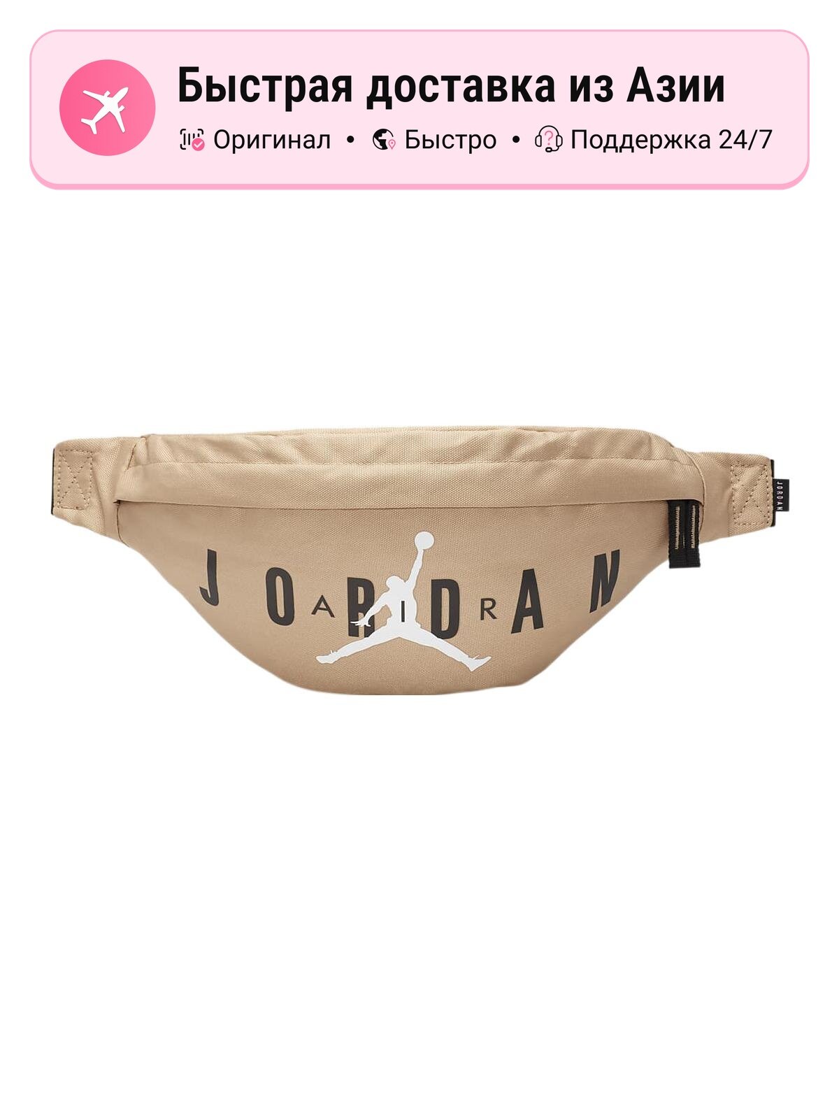 Сумка Jordan Jordan 7371752