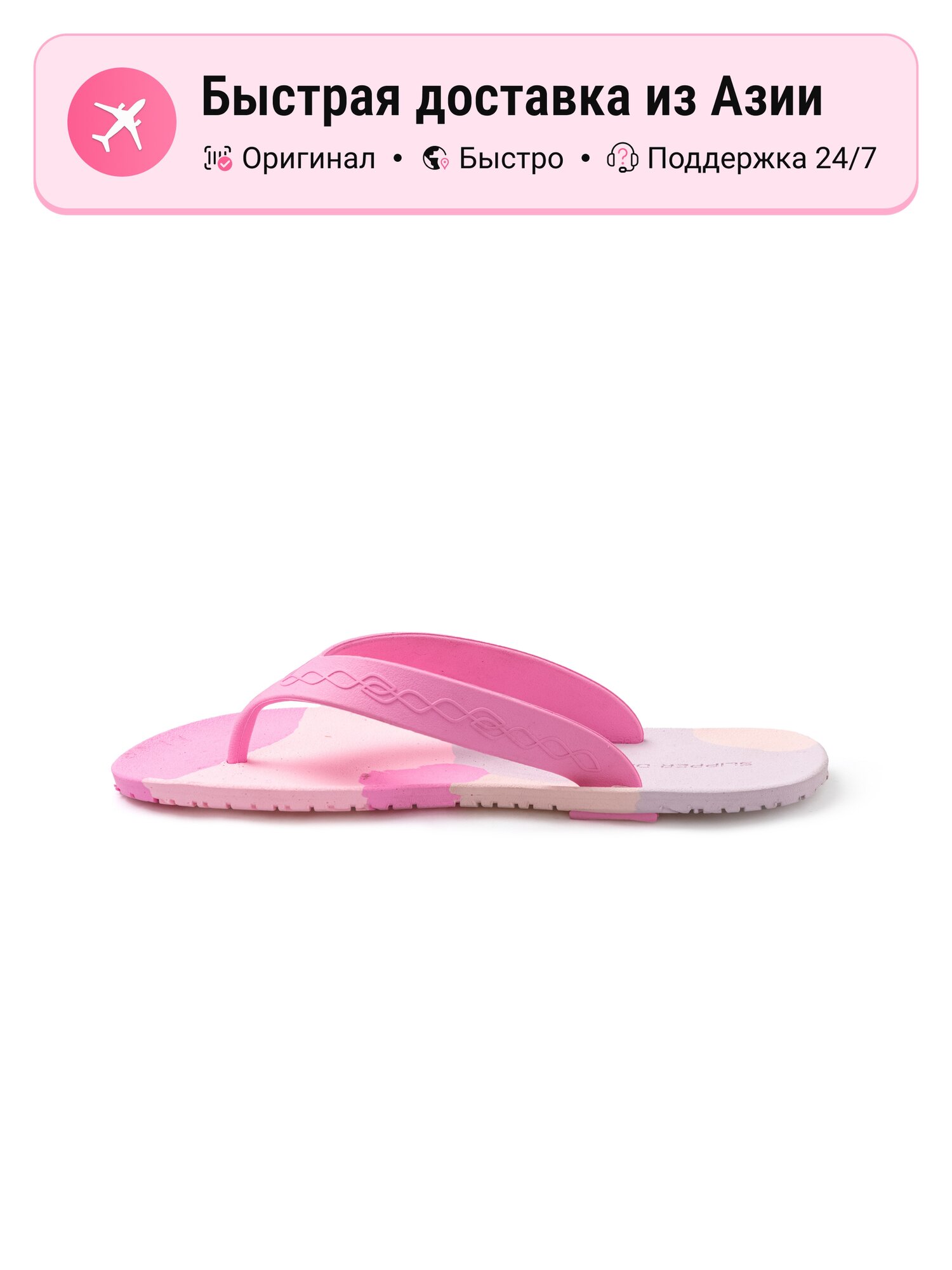 Шлёпанцы SLIPPER DAY SLIPPER DAY
