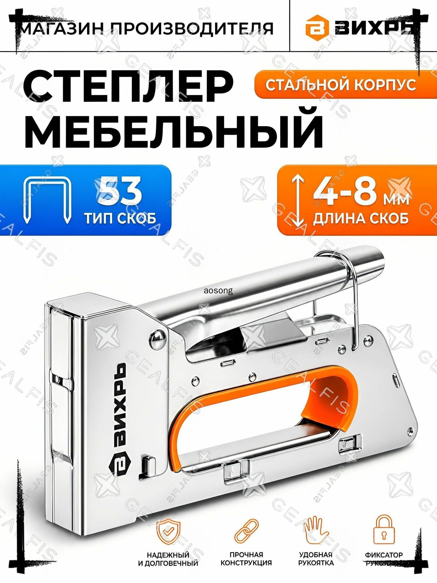 Степлер мебельный строительный, металлический тип 53 4-8 мм-ProFix-53, ручной инструмент для обивки мебели и ремонта деревянных конструкций