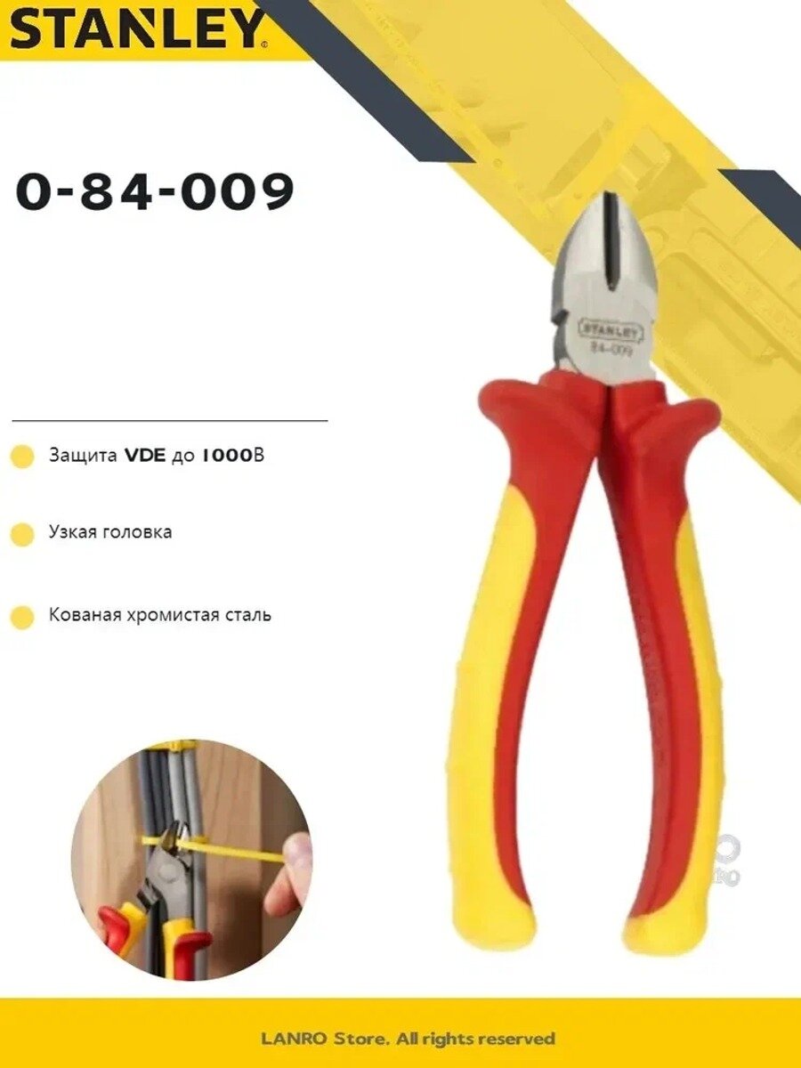 Бокорезы диэлектрические узкие STANLEY 0-84-009 FatMax VDE 160 мм