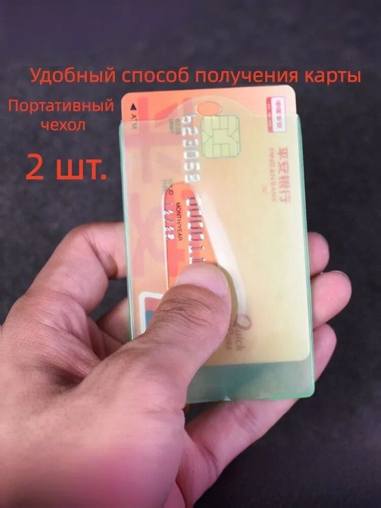 Визитница
