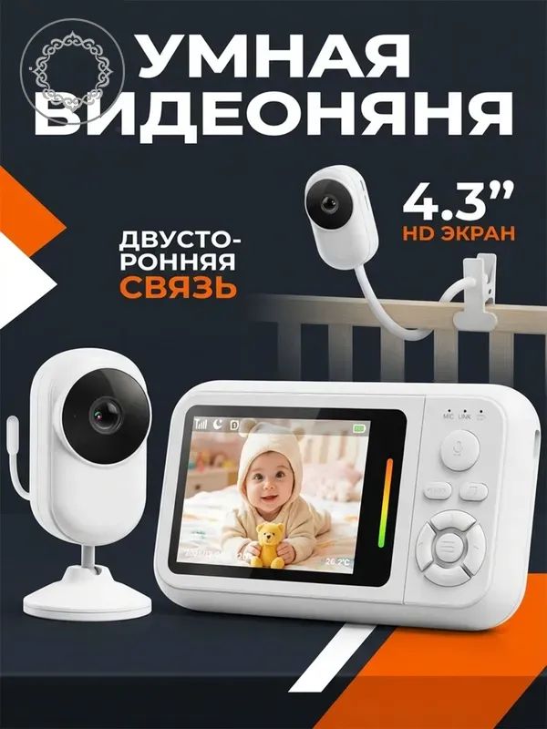 Видеоняня с монитором, качество изображения 1080p высокой четкости, включает карту памяти 32 ГБ, функцию ночного видения 940 нм, мониторинг температуры в детской комнате в режиме реального времени