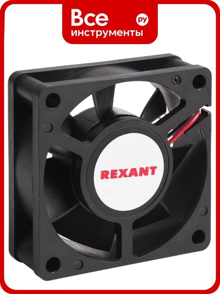 Осевой вентилятор для охлаждения REXANT RX 60х60х20 мм 12 В 72-5061