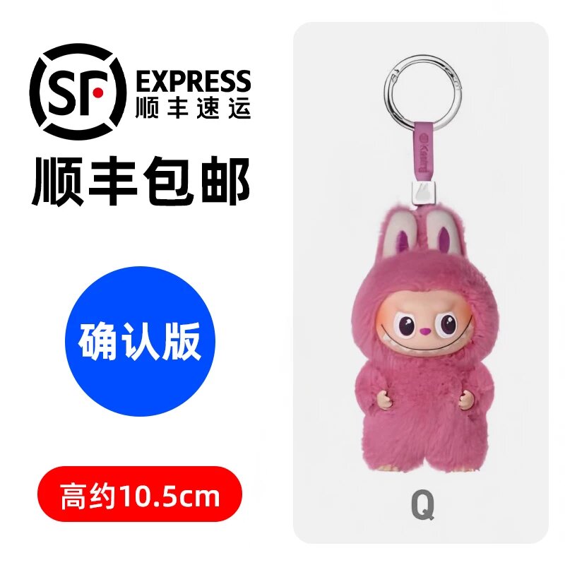 POP MART LABUBU 4.0 Secret Heart Резиновый телефонный брелок - Q, 10,5 см, подтверждённая вариация