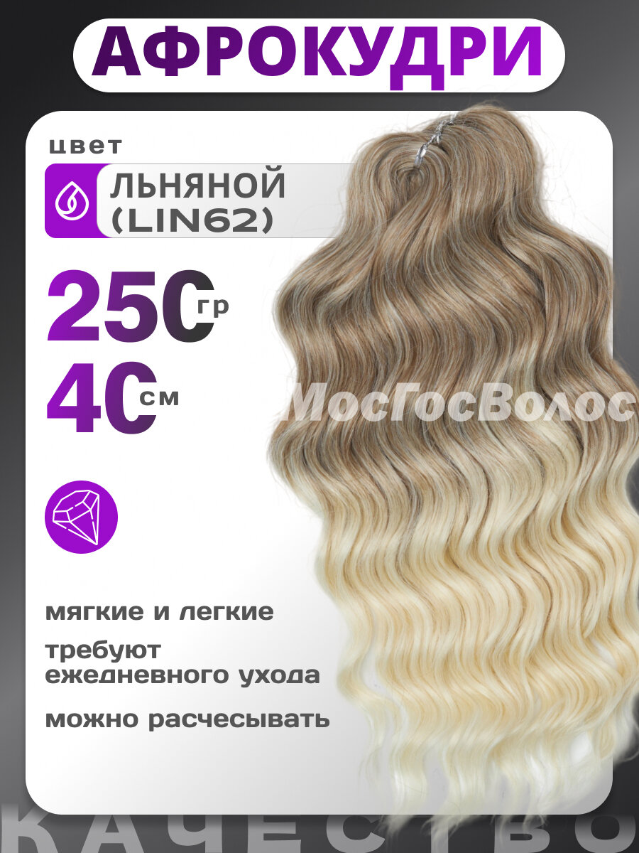 Волосы для наращивания Дредлоки