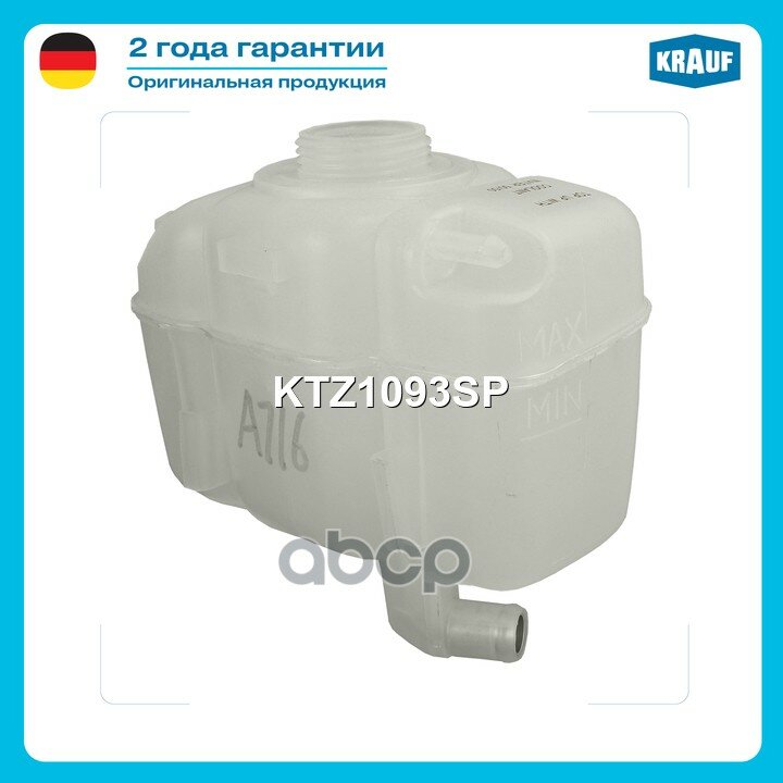 Бачок расширительный Krauf арт. KTZ1093SP
