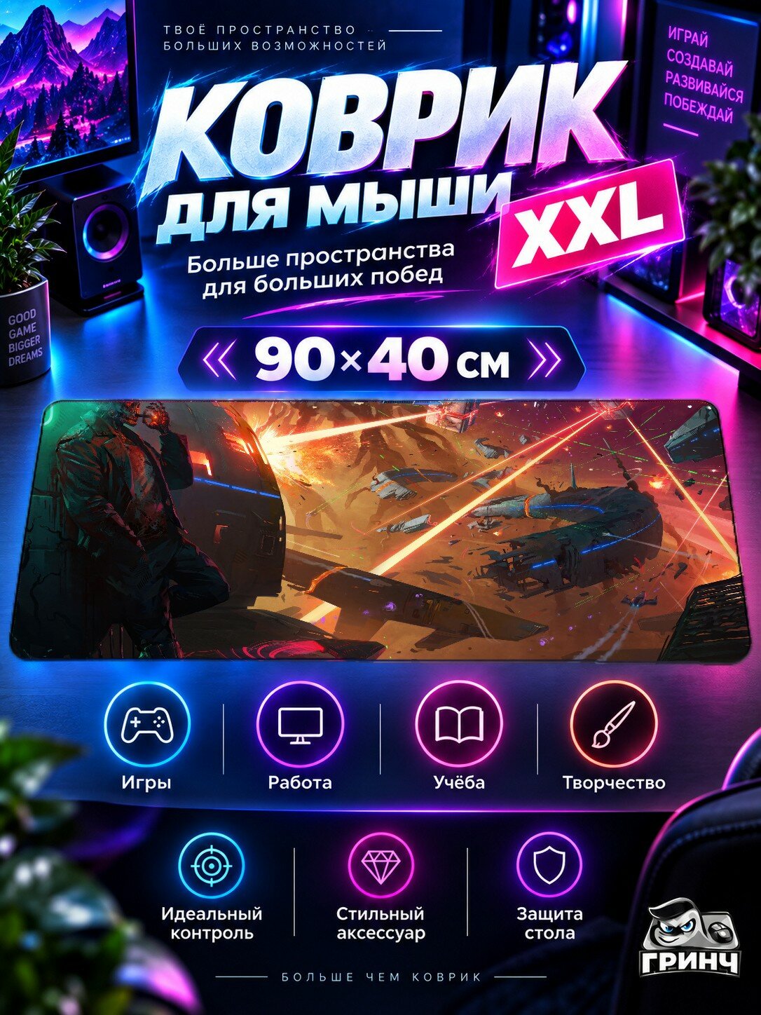 Игровой коврик для мыши 90×40 см — Turbo Overkill / Турбо Оверкилл — Turbo Overkill