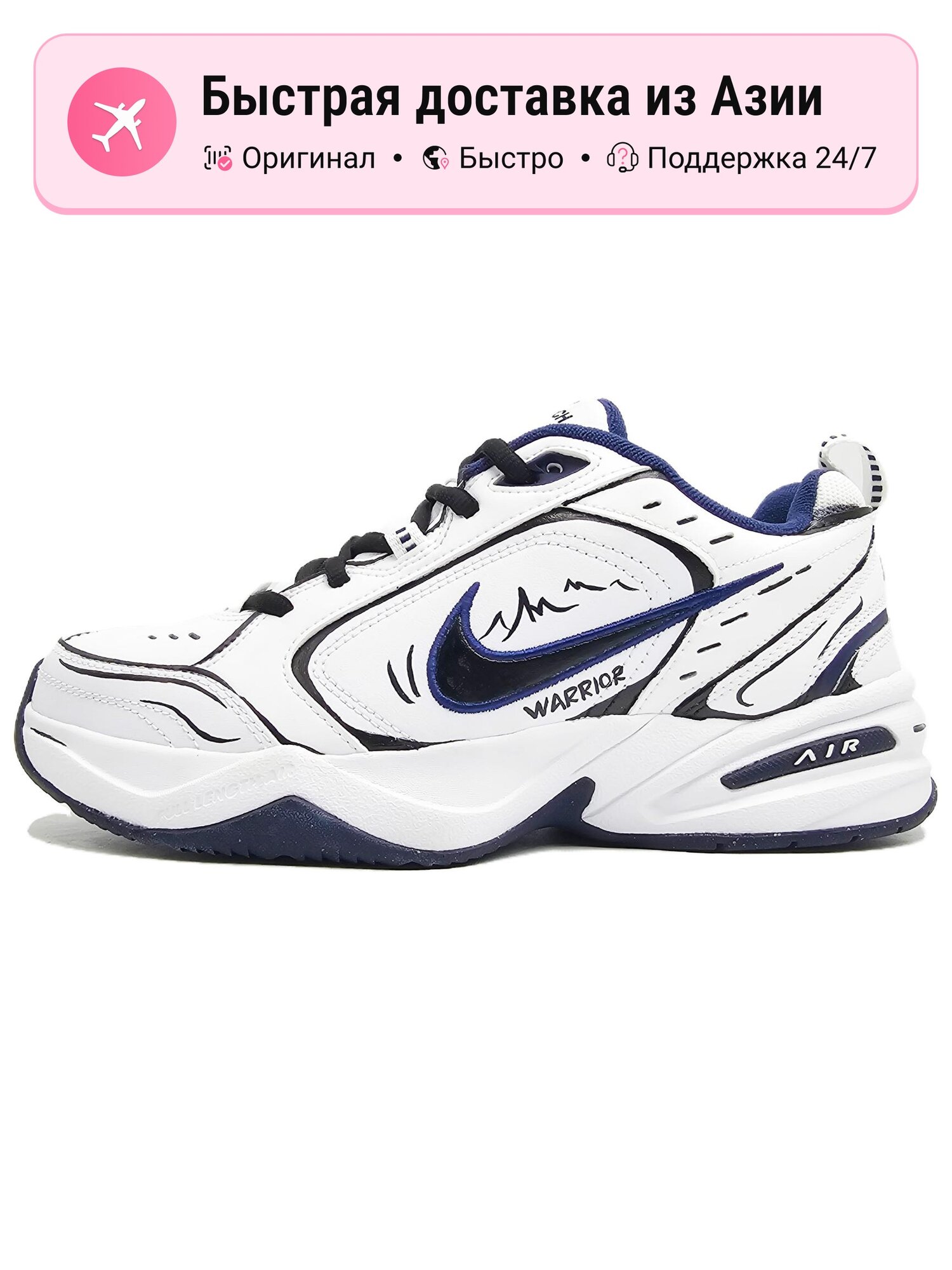 Кроссовки NIKE Air Monarch 4