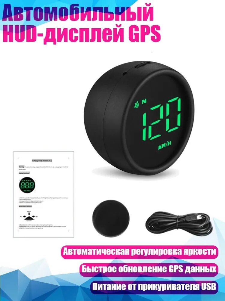 Автомобильный HUD-дисплей GPS, Зеленый