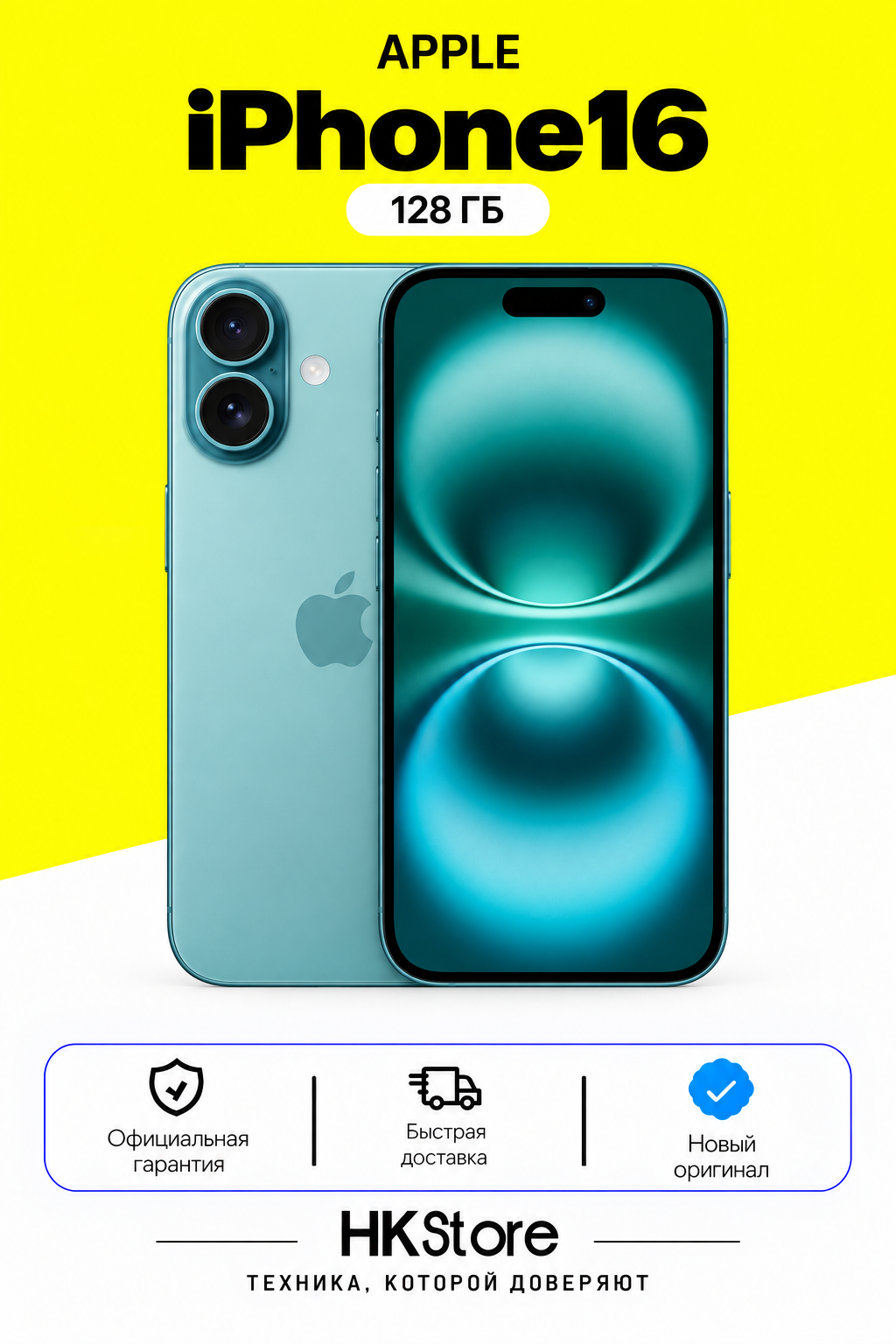 Смартфон Apple iPhone 16 128GB nano SIM + eSIM Teal (зеленый)