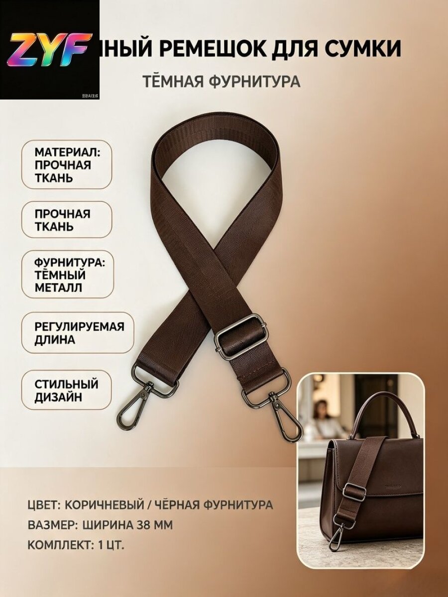 Аксессуары для сумки, рюкзака, Аксессуары → Мужские аксессуары → Сумки и рюкзаки → Аксессуары