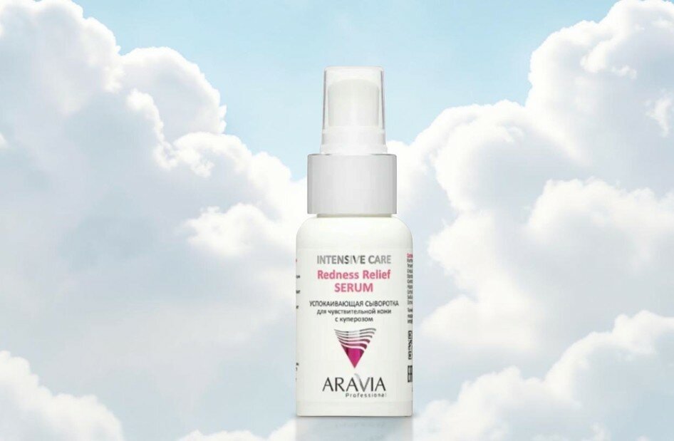 Сыворотка Aravia Professional Redness Relief Serum, для купероза, тонизирование