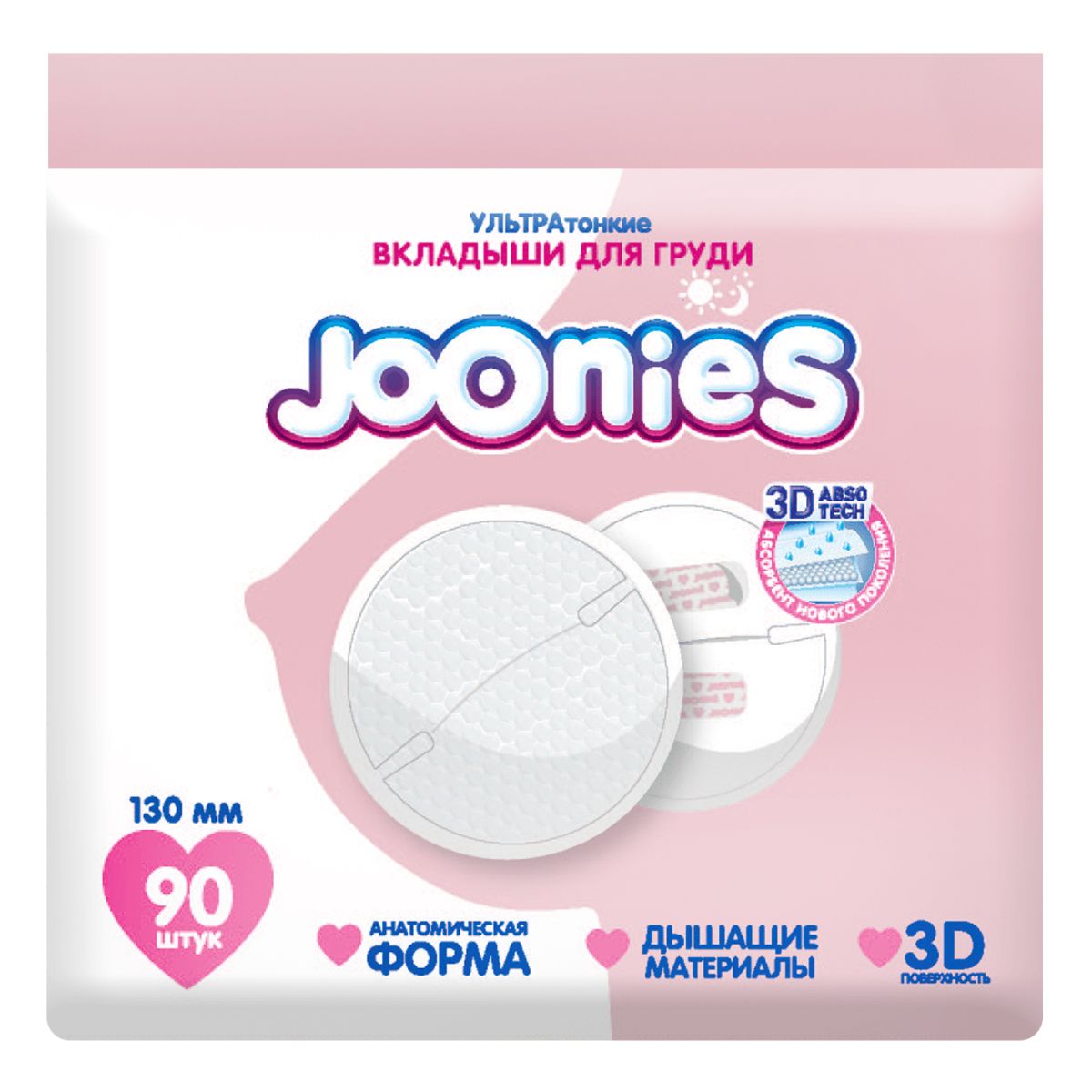 Joonies, вкладыши для кормящих мам одноразовые, 90 шт.