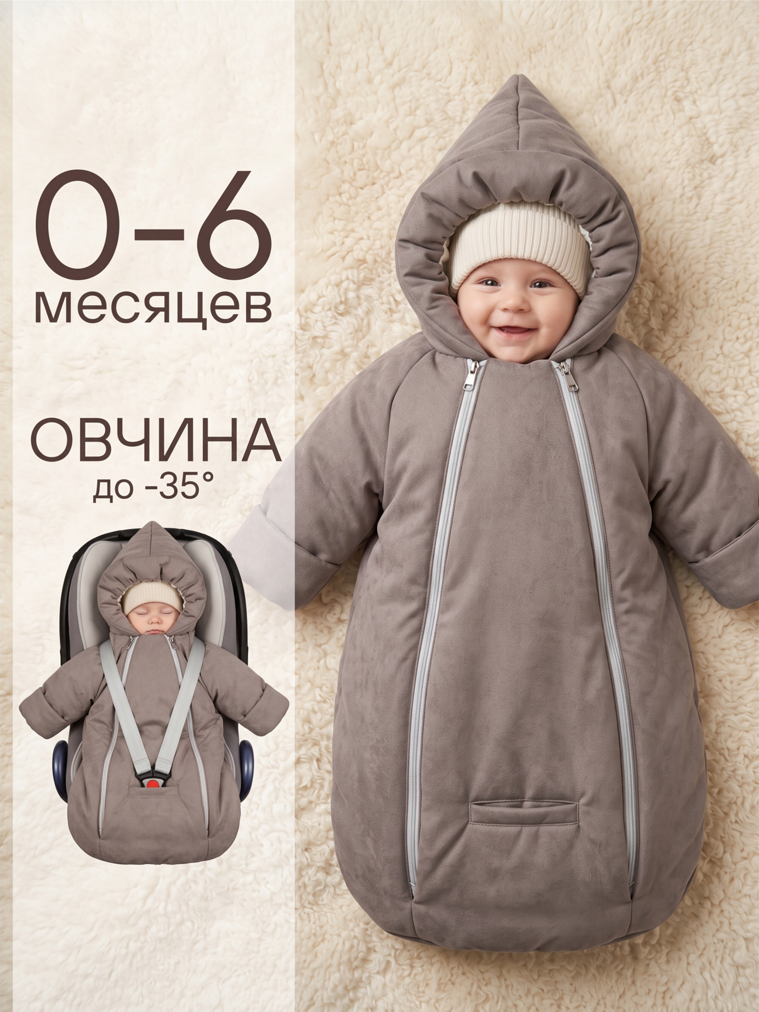 Комбинезон-конверт Сонный Гномик Айс