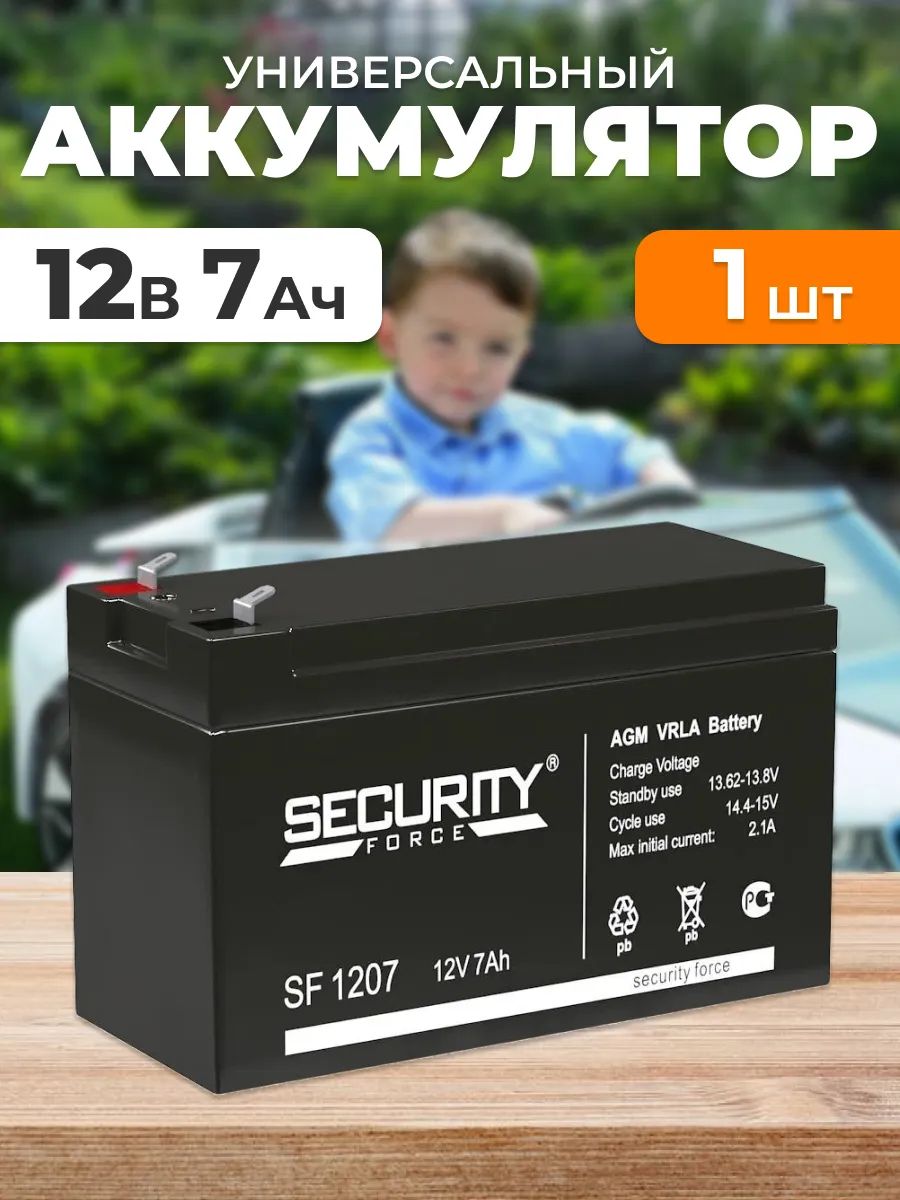 SF 1207 Аккумулятор для детской машинки и мотоцикла 12V 7Ач