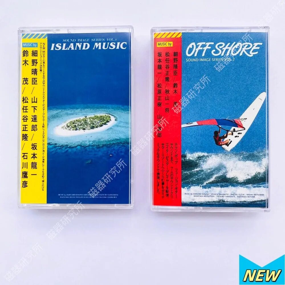 Аудиокассета (МС) ISLAND MUSIC Vol.1 + OFF SHORE Vol.2 Ryuichi Sakamoto Tatsuro Yamashita 2 Albums Set Абсолютно новый импортный альбом