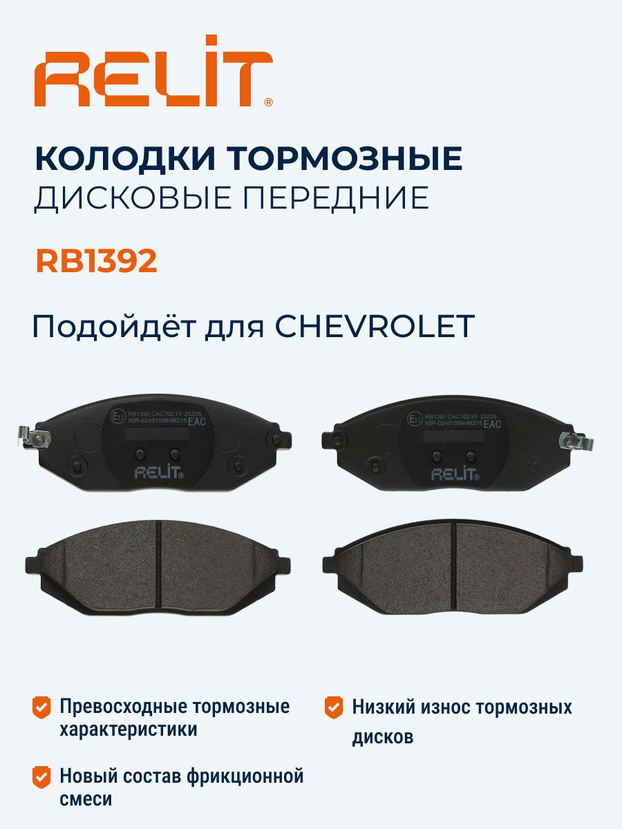 Колодки тормозные передние (керамические) для CHEVROLET Spark 1.0-1.2 10>