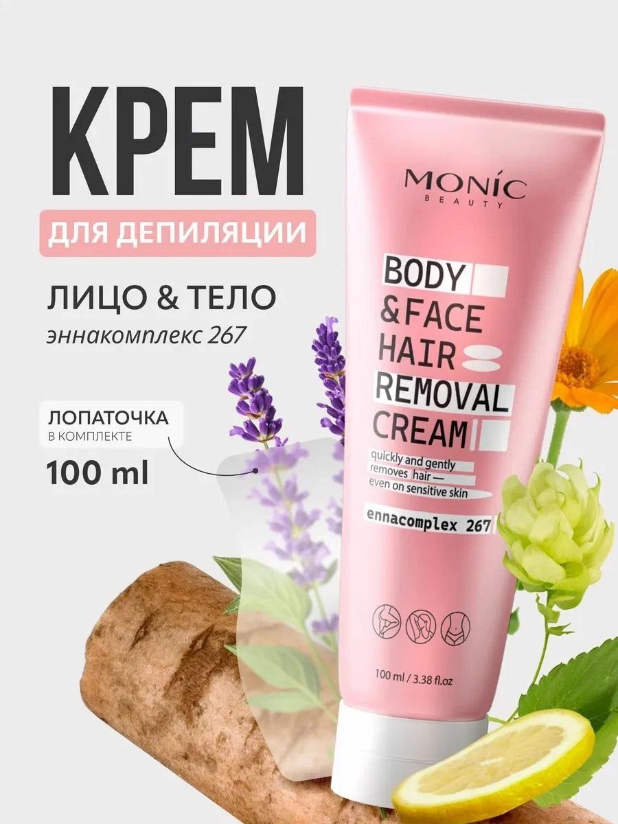 Крем для депиляции MONIC BEAUTY с эннакомплексом 267, 100 мл