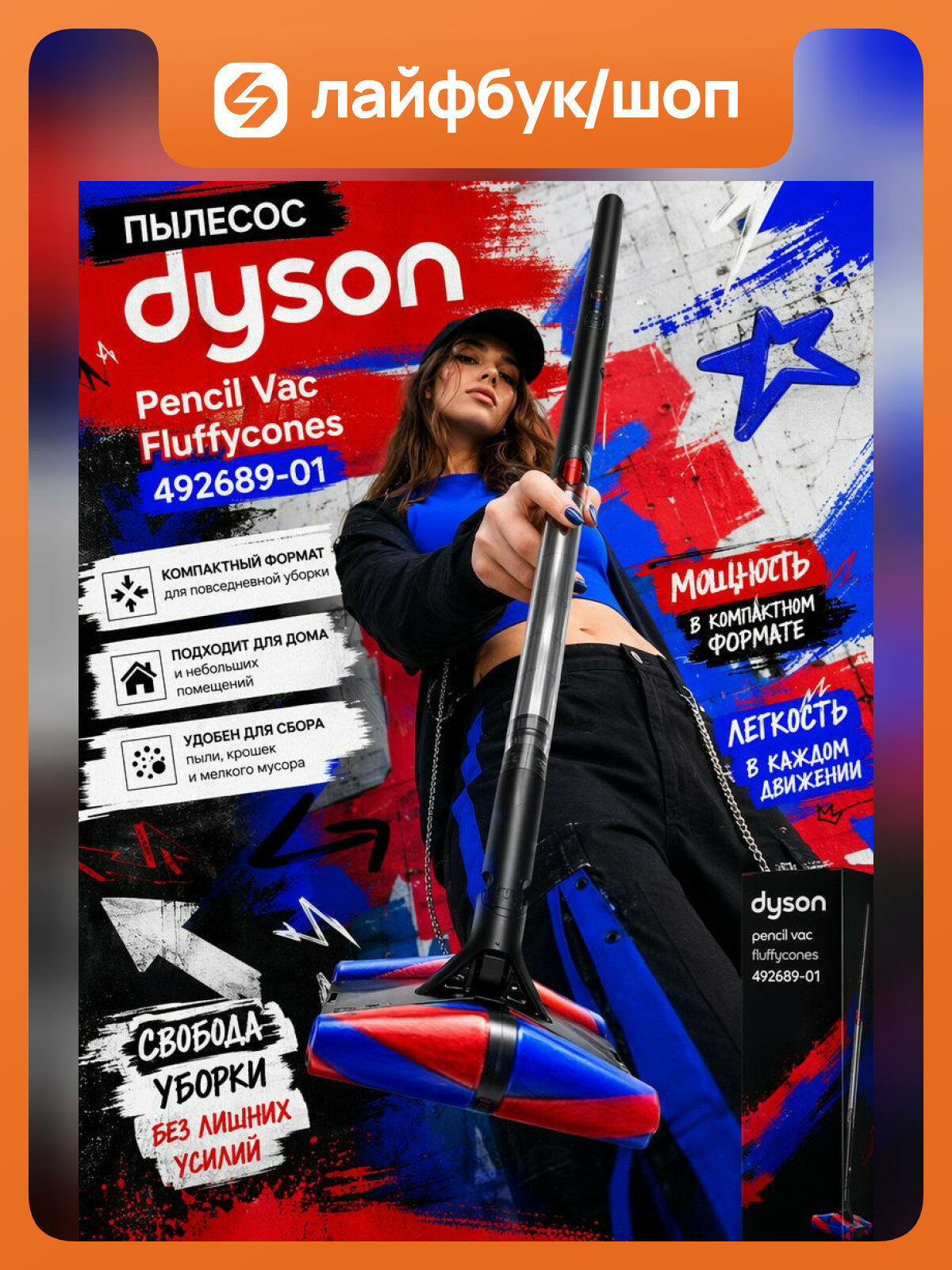 Пылесос Dyson Pencil Vac Fluffycones 492689-01, уборка сухая, контейнер, чёрный PencilVacFluffycones492689-01