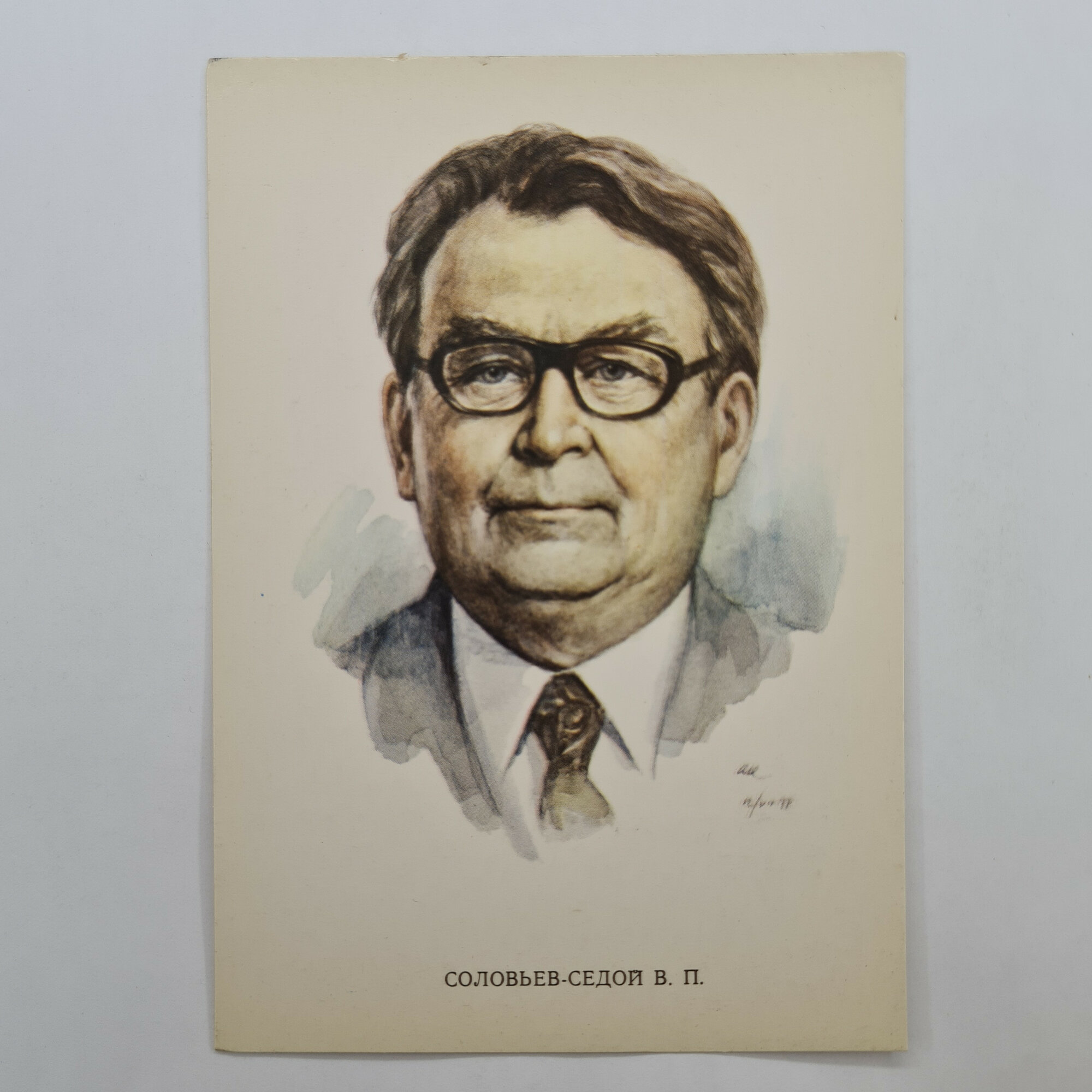 Открытка советская СССР. Портрет композитора Соловьев Седой, советская музыка, винтаж открытка