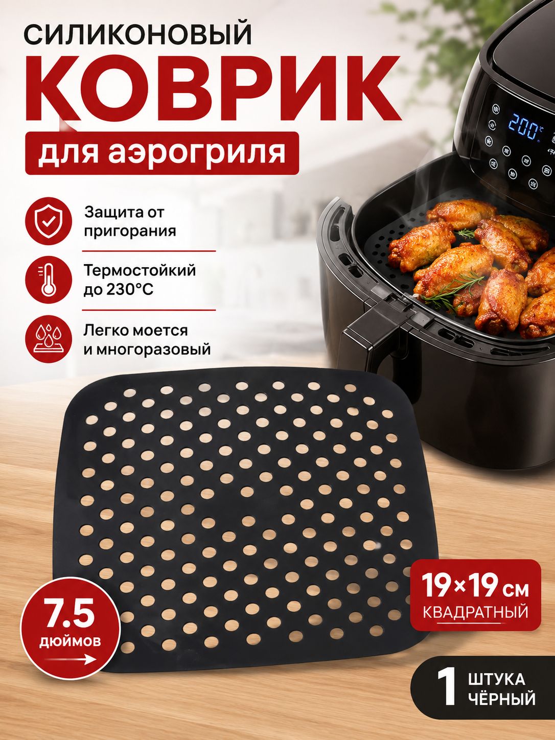 Коврик для приготовления 0.19 м х 19 см, 1 шт, Артикул: 5634977006