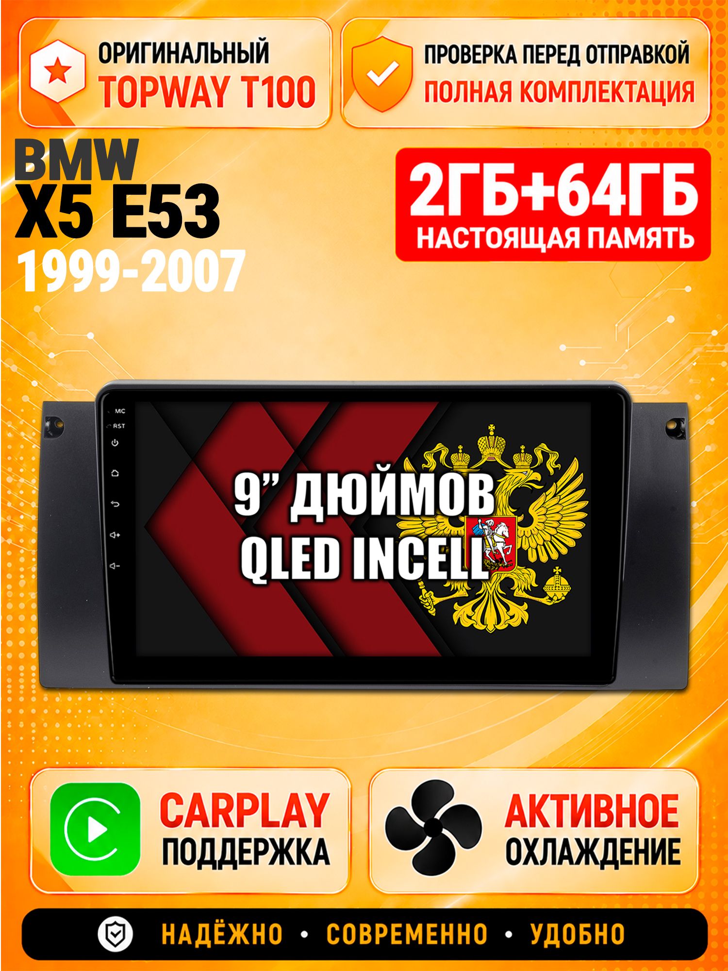 Андроид магнитола в штатное место для Bmw X5 E53, 2/64гб, Qled Incell, Bluetooth, беспроводной CarPlay/Android Auto, Gps/Глонасс