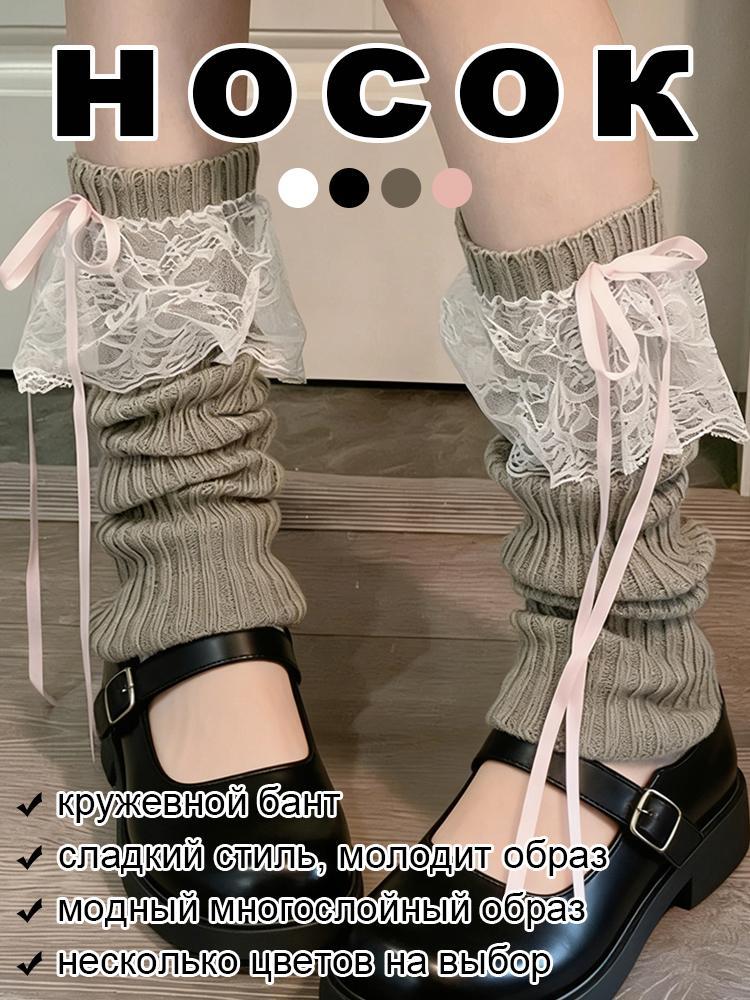 Носки