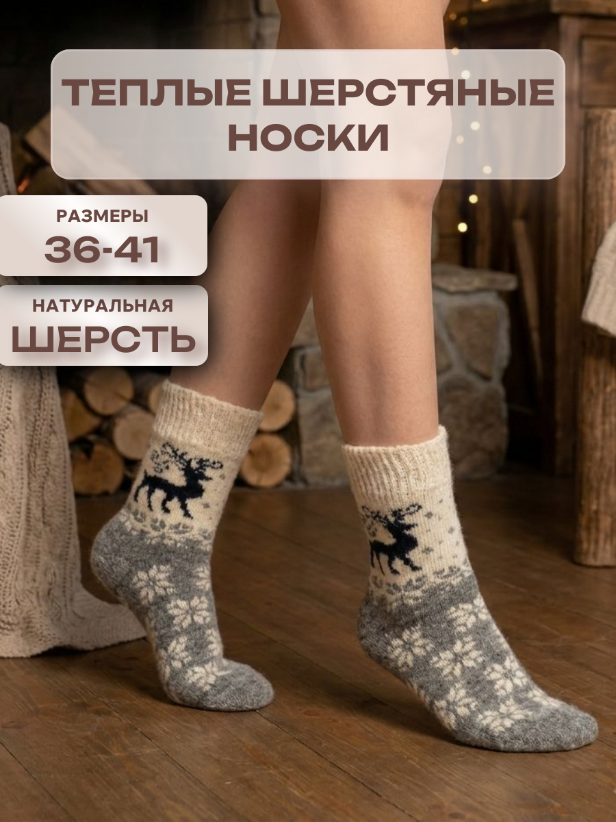 Носки HandyPick Зима 2026-2027