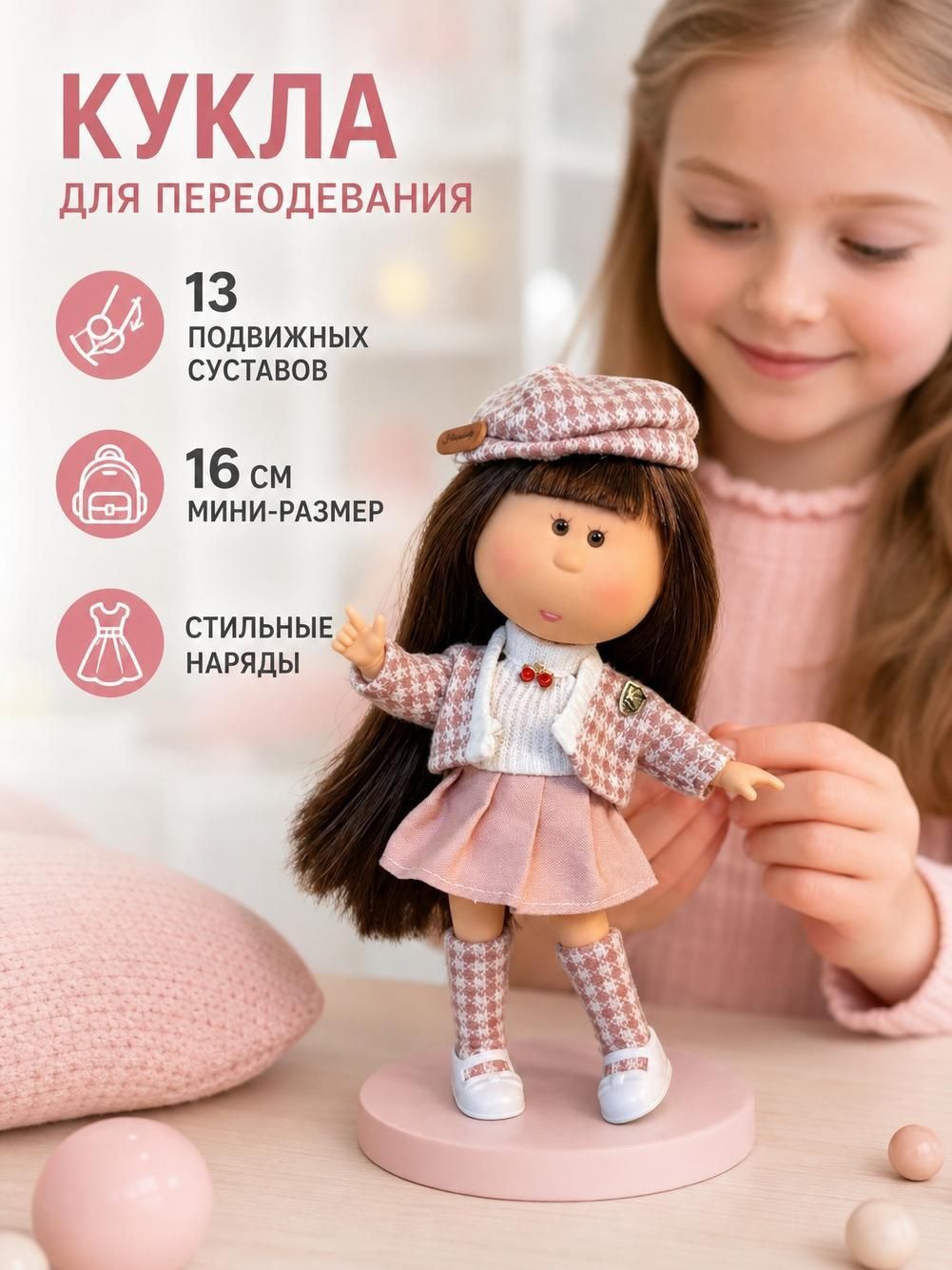 Мини кукла шарнирная для переодевания с модным набором одежды 16 см