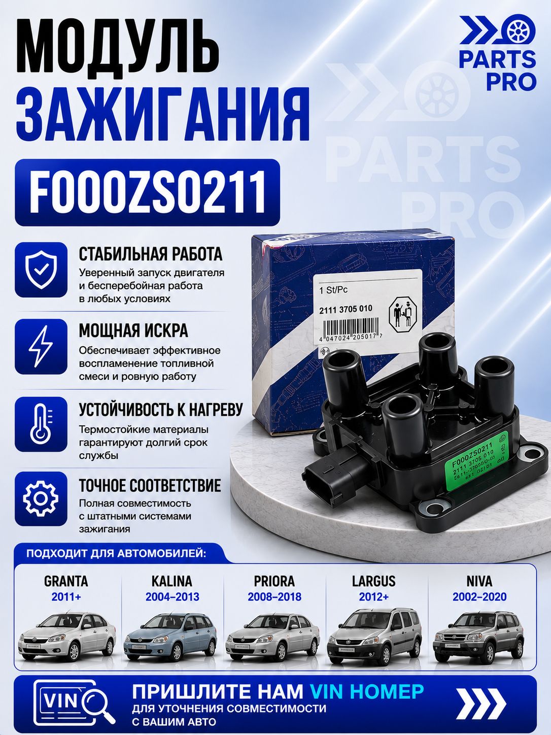 Катушка зажигания 110 16 95-, универсал 16 04- (1шт) - Bosch арт. F000ZS0211