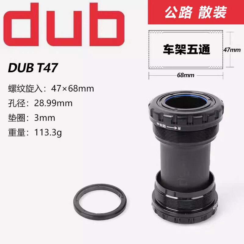 SRAM DUB T47 каретка для шоссейного велосипеда, ширина корпуса 68мм, резьбовой стандарт T47