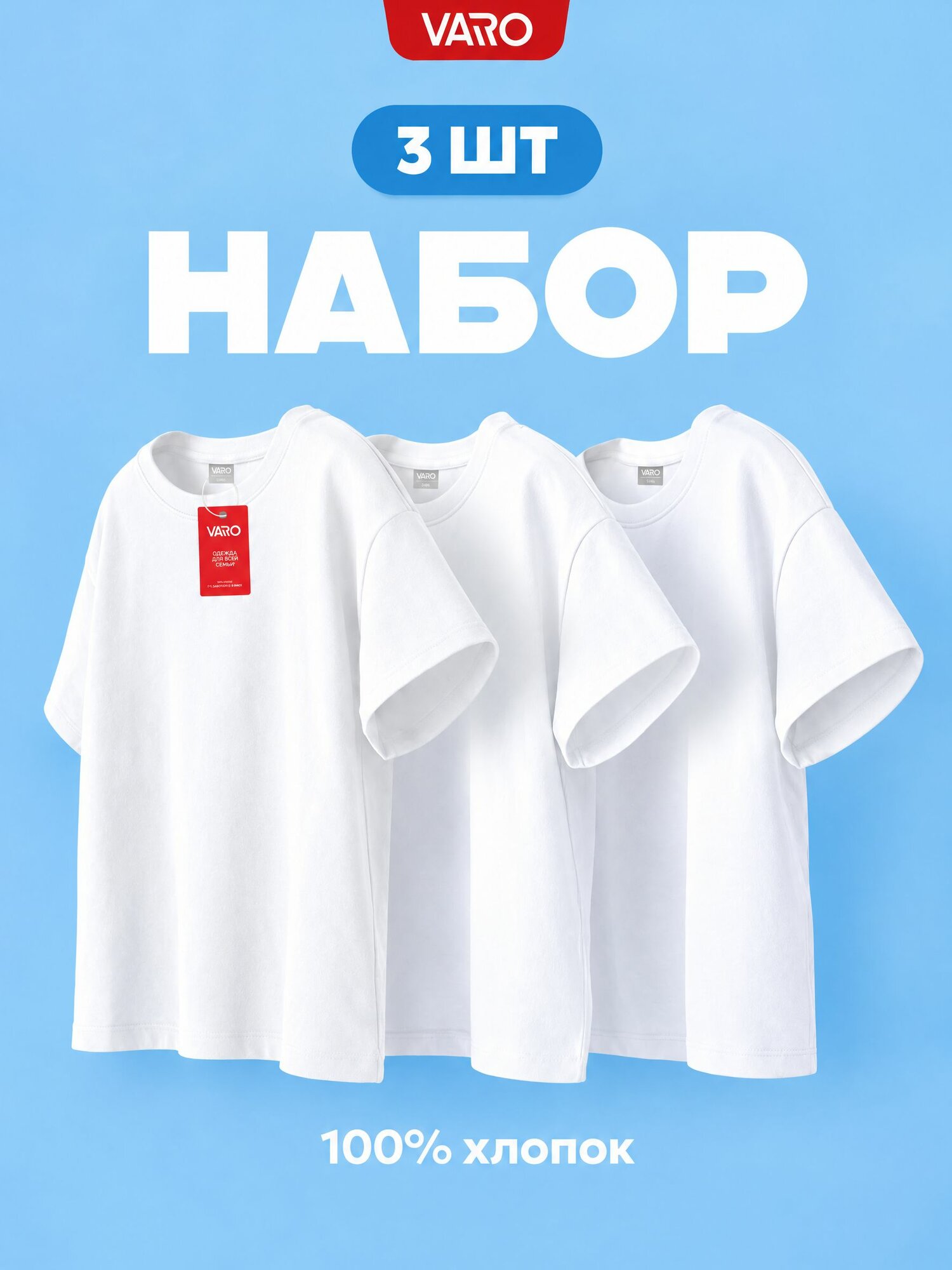 Футболка VARO