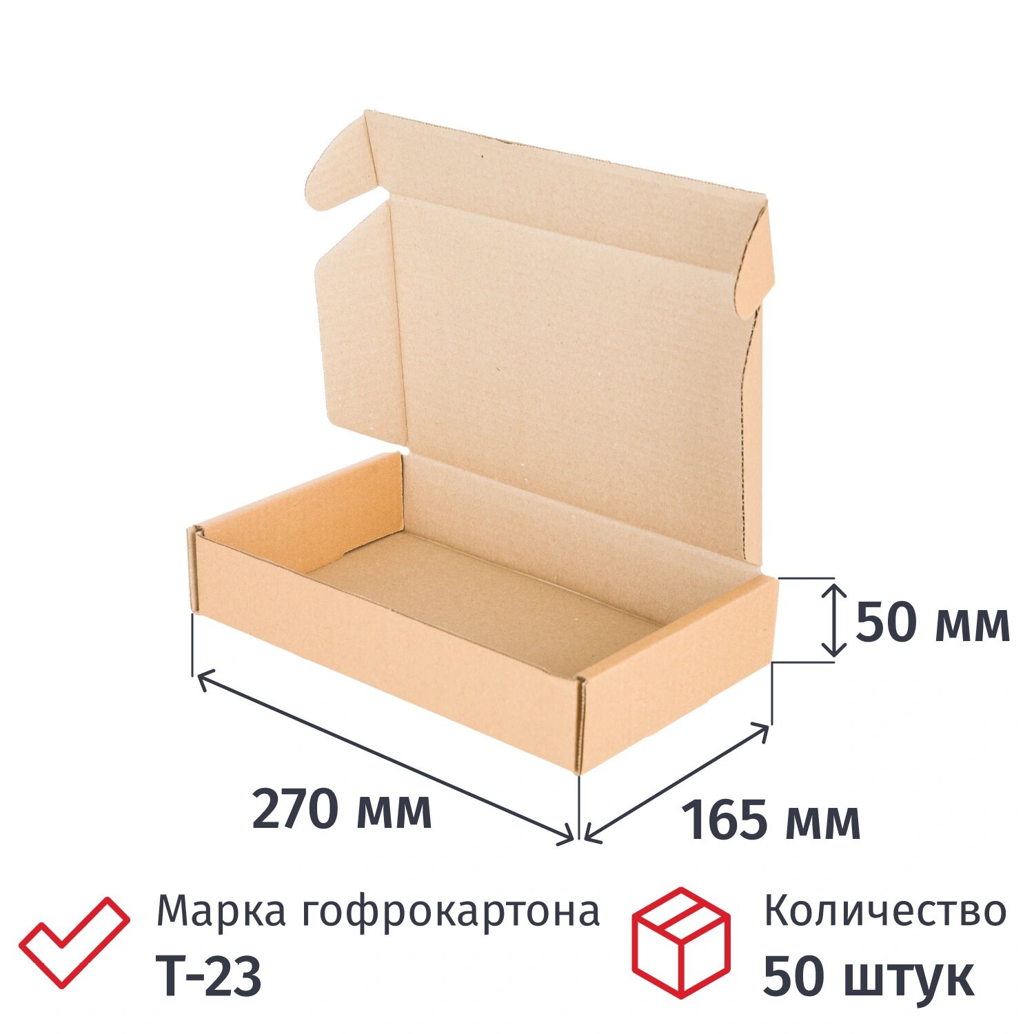 NoName Гофрокороб самосборный почтовый тип Е 270х165х50 мм Т-23 профиль Е бурый (50 штук в упаковке)