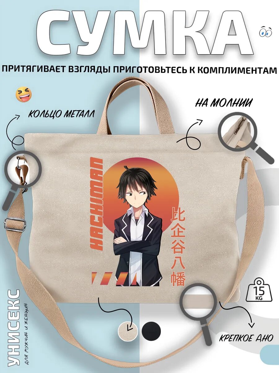 Сумка шоппер  Бакуга Хирацука аниме Скейт Дэнс с