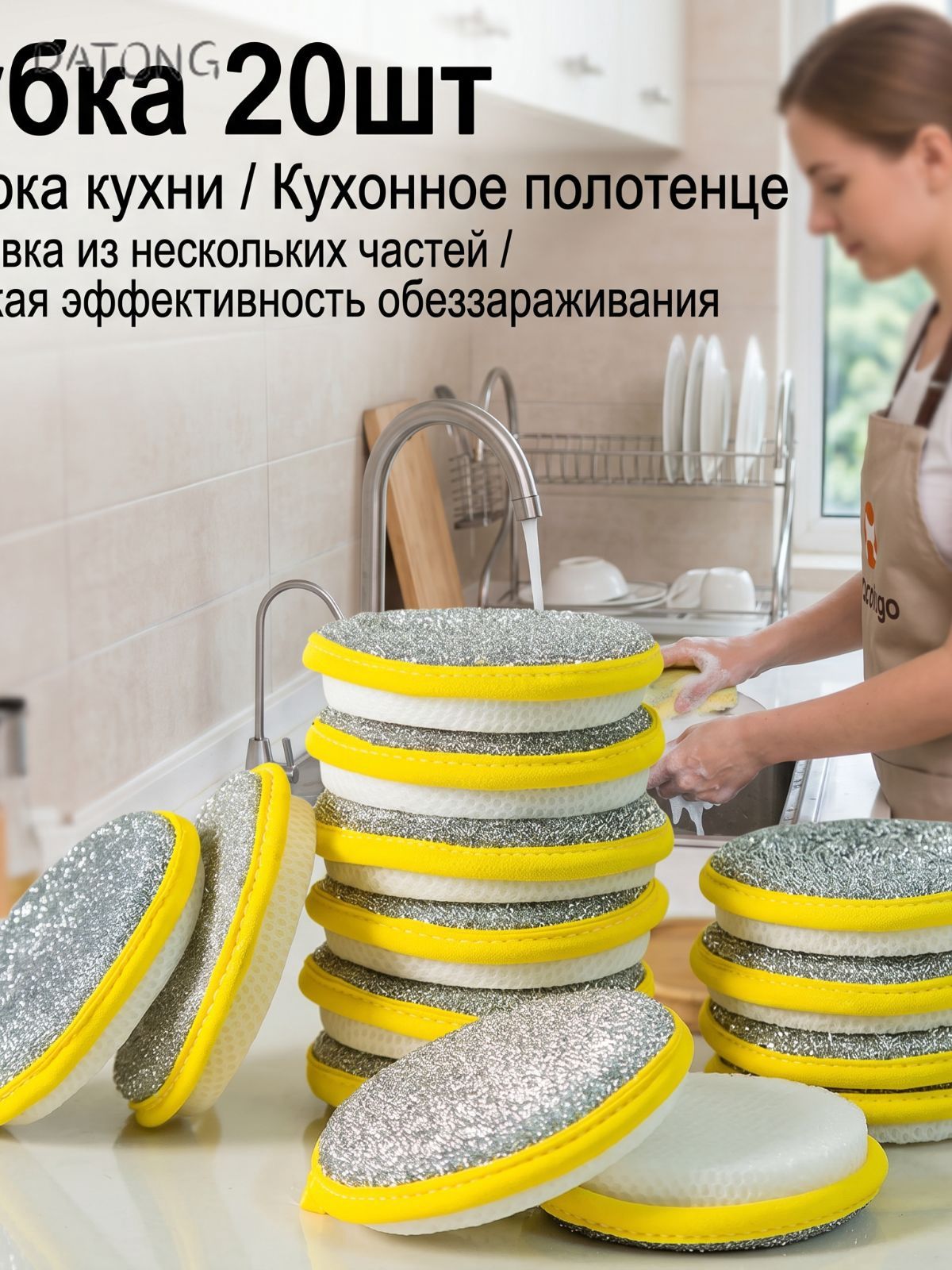 Губка, волокно, 20 шт.