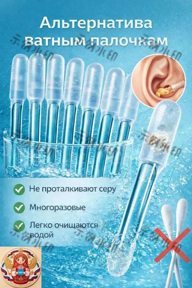 Ватные палочки, 24 шт.
