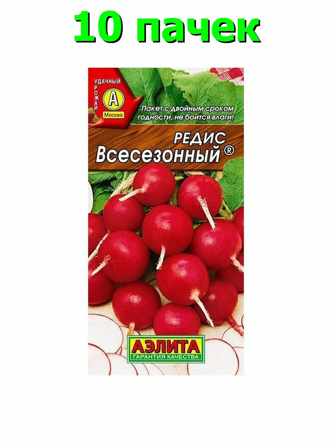 Семена Редис Всесезонный, раннеспелый, Аэлита, 1 пачка - 2г семян